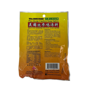 TSK CHICKEN SOUP SPICES 40G